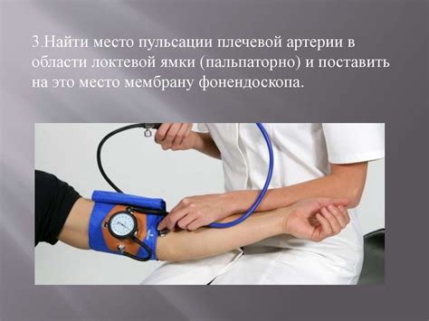 Измерение артериального давления презентация онлайн