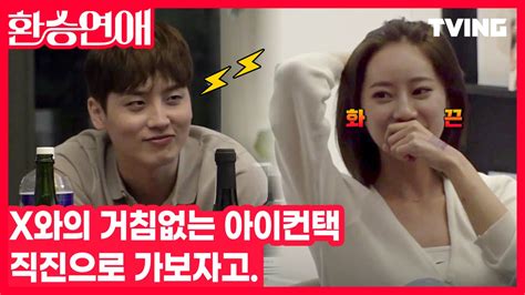 술 한 잔에 진심 한 모금이 오가는 어느 새벽 첫 데이트 여운에 짜릿한 젠가 타임⚡ 거침없이 직진하러 가볼까 📌바로보기