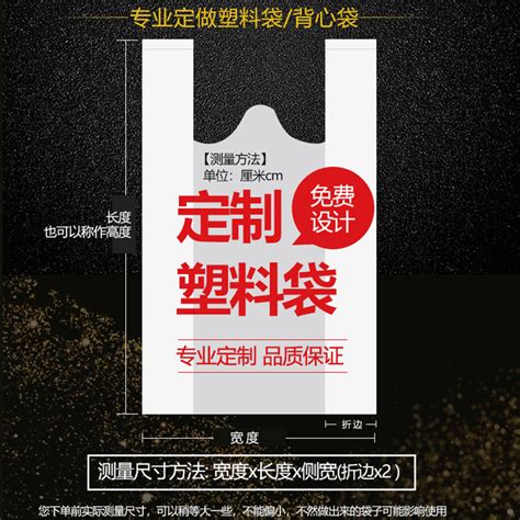 塑料背心袋 鑫永昌环保袋厂 欢迎光临鑫永昌袋业官网本厂专业生产各类无纺布袋 环保袋 帆布袋 保温袋 塑料袋生物降解塑料袋PE袋PO袋