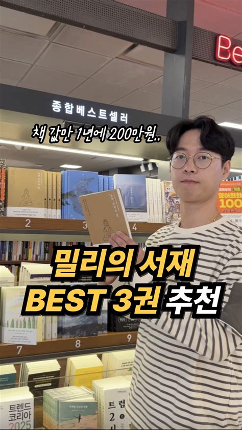 흙수저를 탈출하게 해줄 도서 30권 부자들의 서재에 담은 30권 📚 목표 이뤄주는 책 1 사이먼 시넥 《스타트 위드 와이》 2 빅터 프랭클 《죽음의 수용소에서》 3