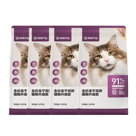 网易严选冻干双拼猫粮鲜肉无谷布偶成猫幼猫高蛋白全价粮72kg虎窝淘
