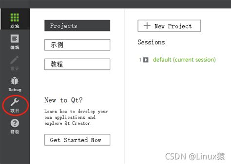 qt 设置弹出控制台终端 qt run in terminal csdn博客