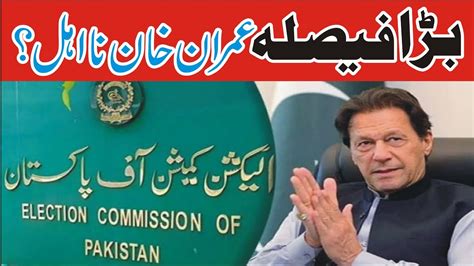 Election Commission Big Decision Imran Khan Disqualified Today