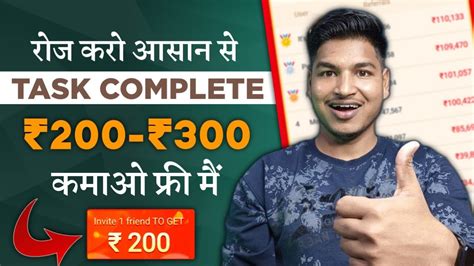 रोज कैसे कमाए ₹200 ₹300 फ्री मैं 🤑 Without Investment Earning App 2022 Daily Free Earning