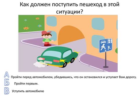 Тест по ПДД для 1 4 классов презентация онлайн