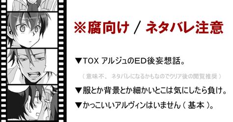 腐向け 【腐】狼青年と恋愛事情【tox】 Visのマンガ アルジュ Tox アルヴィン Pixiv