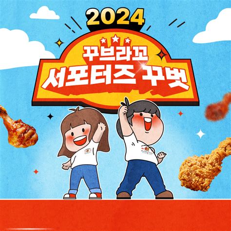 인생 터닝 포인트 꾸브라꼬 숯불치킨