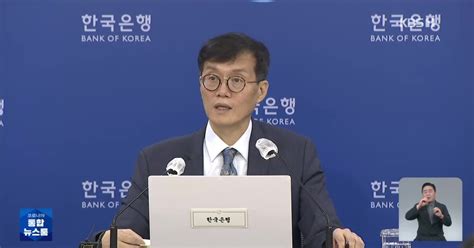 한은 기준금리 4회 연속 인상물가 전망 52로 상향
