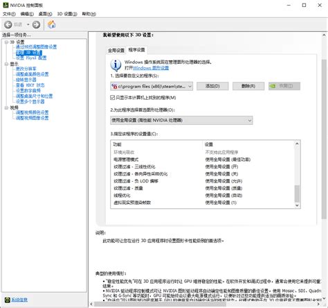 仙剑奇侠传五 前传 N卡设置 知乎