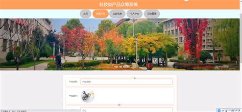 [附源码]java ssm计算机毕业设计java科技类产品众筹系统9x420【源码、数据库、lw、部署】 csdn博客