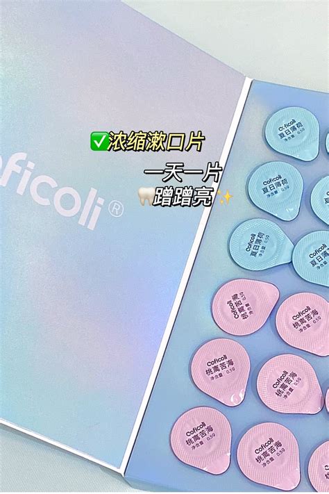 除残美白样样精通，coficoli可菲可丽洁白冲牙器，年轻人的美牙秘籍 泡泡网