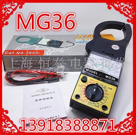 正宗杭州新月 Mg 36指针式钳表万用表 测电流电阻电压 多用钳形表 上海恒泰电器