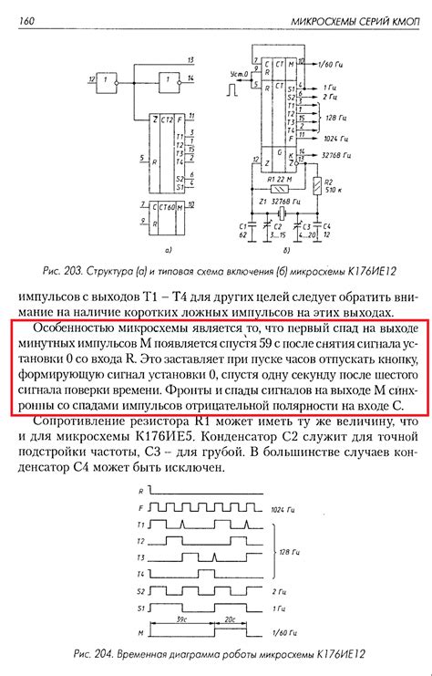 К176ие13 описание и схема включения - Фото подборки 2