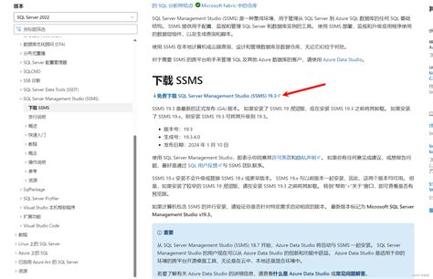 Sql Server 开发环境配置教程ssmssql Prompt 站长快讯 主机测评