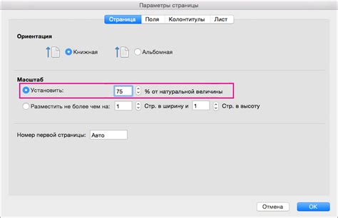Как изменить размер листа в Excel