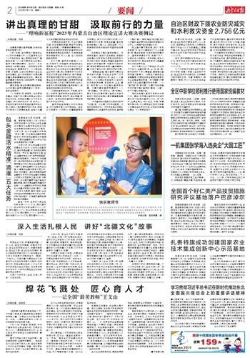 内蒙古日报数字报 自治区财政下拨农业防灾减灾 和水利救灾资金2756亿元
