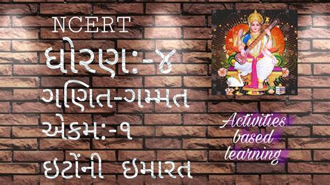Std 4 Maths Ch 1 Gujarati Medium Youtube