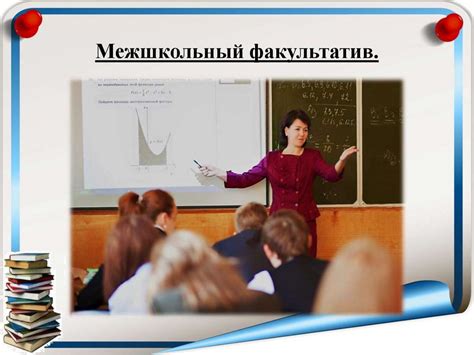 Использование потенциала внеурочной деятельности при подготовке к ЕГЭ и ОГЭ презентация онлайн