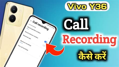 Vivo Y Call Recording Setting How To Enable Call Record In Vivo Y YouTube