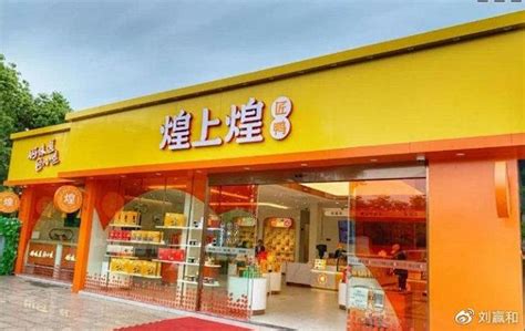 盐津铺子门店百度图片搜索
