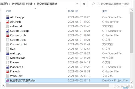 航空客运订票系统（c语言，软件用的dev）航空客运系统 Csdn博客