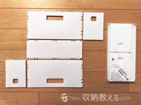 ダイソーの組立収納box「squ Air（スクエア）」のコスパは微妙 New！収納教える．コム