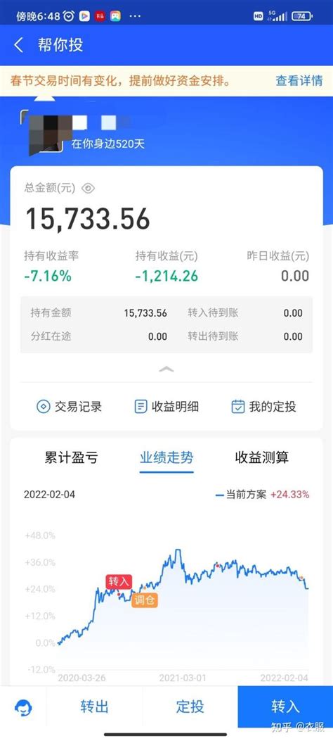 支付宝帮你投？帮我亏 知乎