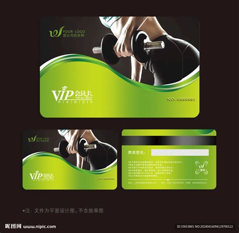 健身房会员卡设计图名片卡片广告设计设计图库昵图网