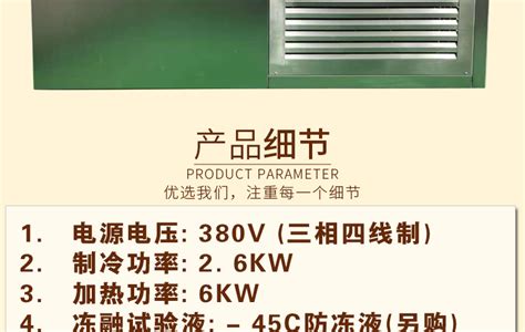 混凝土快速冻融试验箱砼全自动抗冻试验机混凝土快速冻融试验设备 阿里巴巴