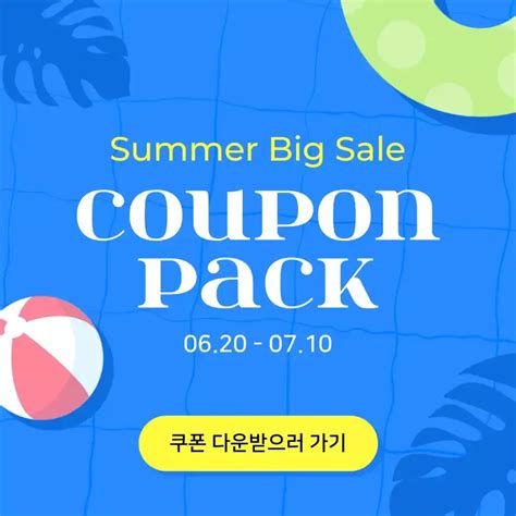 파랑과 노랑의 아기자기한 여름 세일 홍보 미리캔버스