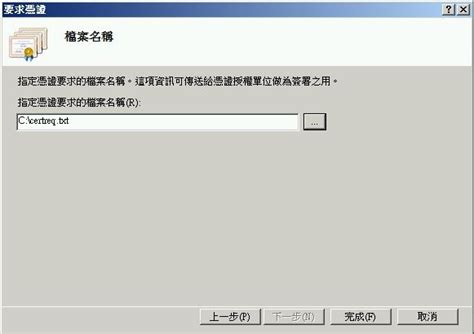 Ssl 憑證安裝攻略 Windows Server 2008 R2 Cloudmax 匯智部落格