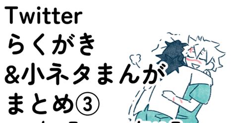 ぎゆさね 👹twitter（x）らくがきand小ネタまんがまとめ③ おりべのマンガ 腐滅の刃 Pixiv