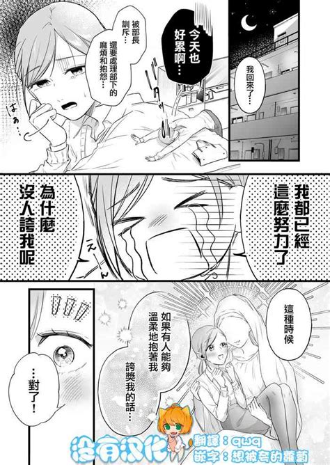 Kutabire Ta Onna Ga Eroi Onna Ni Butareru Hanashi
