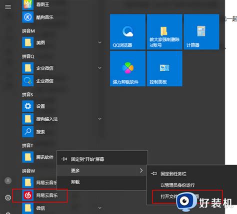 下载文件时找不到桌面怎么办 电脑下载文件桌面找不到如何解决 好装机