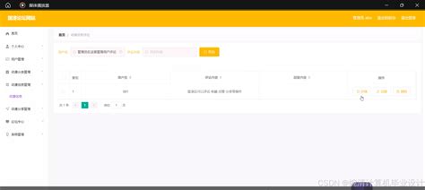 基于ssmvue国漫论坛网站开题报告程序论文 Csdn博客