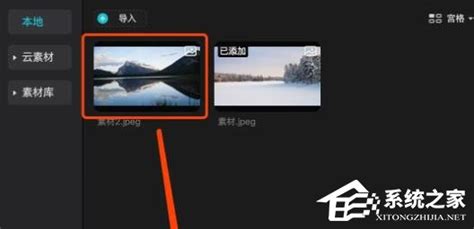 必剪pc端画中画在哪？必剪电脑版画中画怎么用？ 系统之家官网