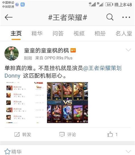 王者榮耀：排位連敗隊友是電腦，新賽季排位匹配機制你如何看？ 每日頭條