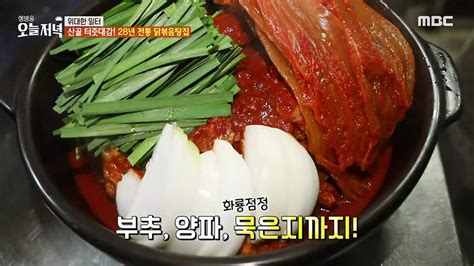 오늘n 만나면 좋은 친구 Mbc
