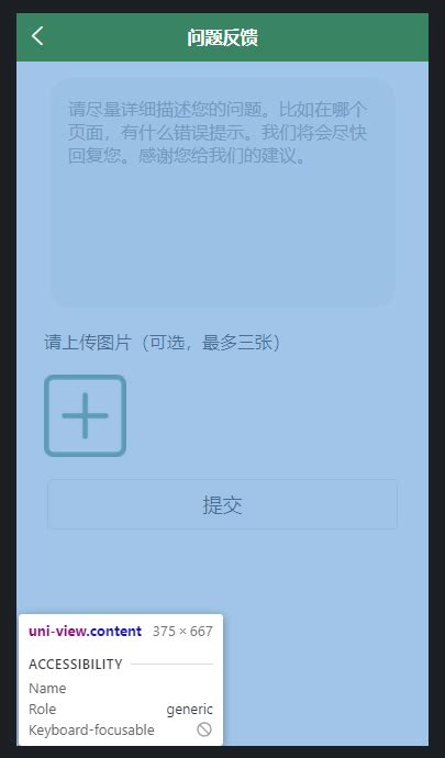 分享移动端解决高度设为 vh时页面超出窗口问题 朝闻道知识分享大赛 CSDN社区
