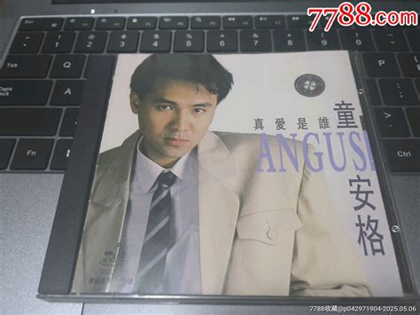 童安格 真爱是谁（深飞胶圈版）【7788收藏收藏热线】