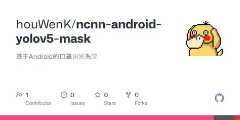 Github Houwenkncnn Android Yolov5 Mask 基于android的口罩识别系统
