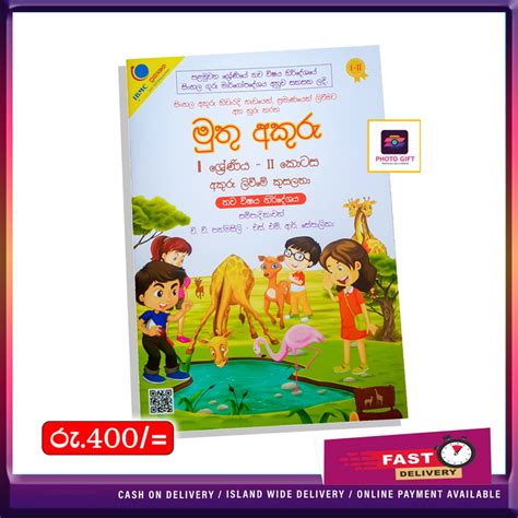 Muthu Akuru Grade 1 Part 2 Local Sinhala Book Ibmc Daraz Lk