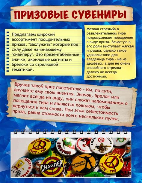 ТирМастер оборудование для пневматического тира купить мишень