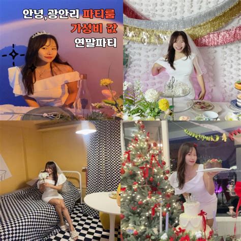 부산 파티룸 안녕 광안리 생일 보내기 네이버 블로그