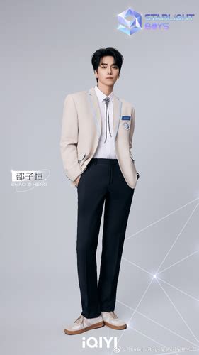 Shao Zi Heng Kpop Wiki Fandom