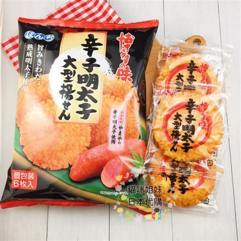 【貓咪姐妹】日本bonchi少爺辛子 明太子米果 明太子米果 日本米果 明太子 明太子仙貝 日本零食 進口零食 蝦皮購物