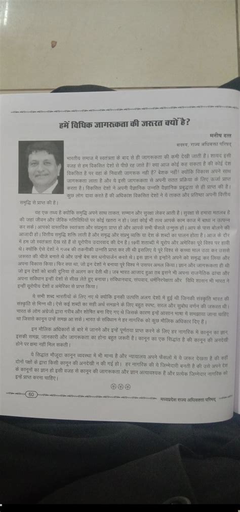 My Role Model Dhiraj Tiwari