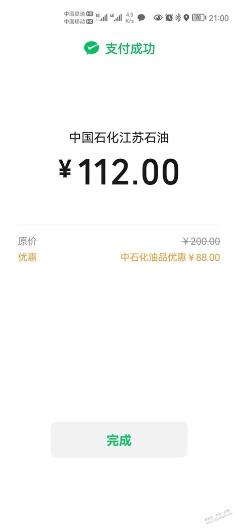 光大中石化88 最新线报活动教程攻略 0818团