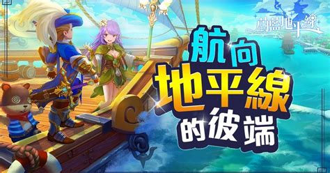 以海上冒險為主題 Mmorpg《蔚藍地平線》台港澳代理權確認 事前預約即將開放 巴哈姆特