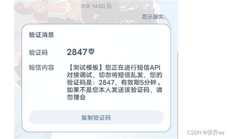 spring boot整合阿里云发送短信验证码（详细入门） csdn博客